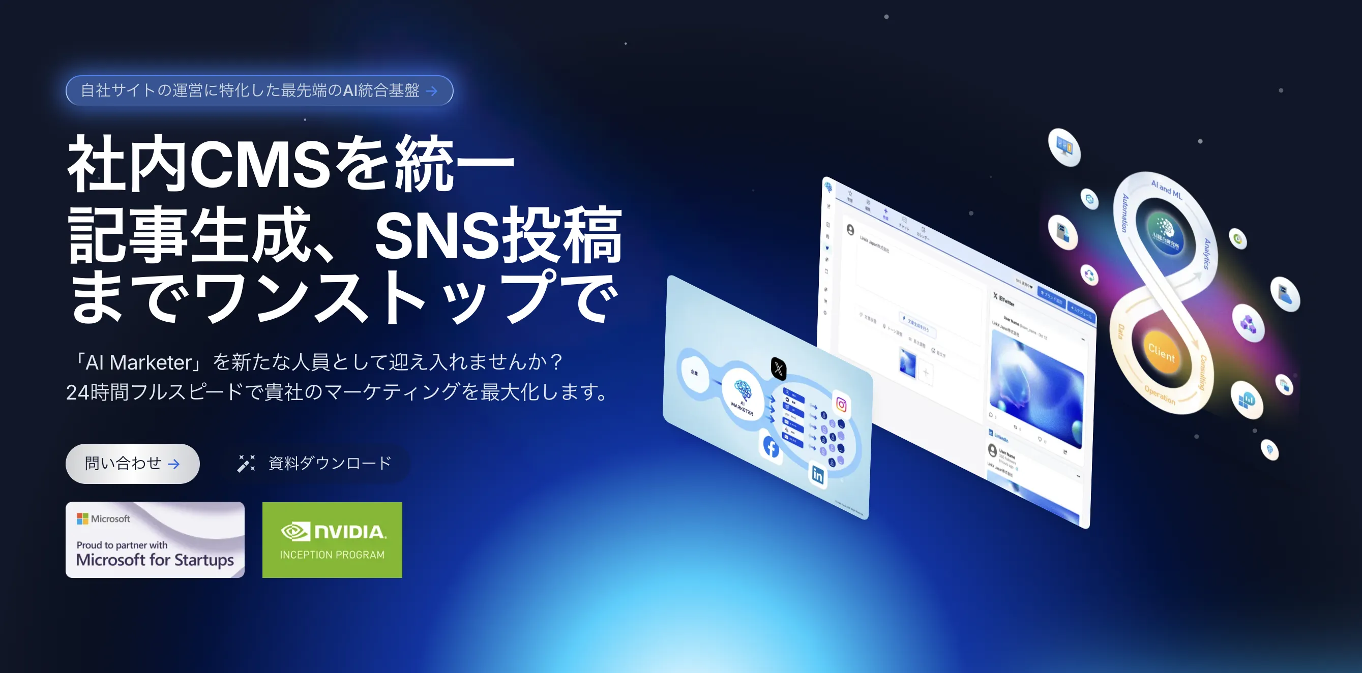 Jamstackとは？特徴・構成技術・メリット・注意点をわかりやすく解説 | AI総合研究所 | AI総合研究所